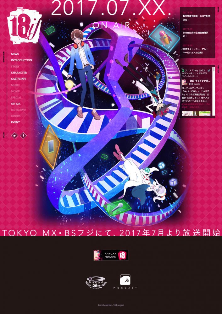 TVアニメ「18if」公式サイト｜{iro}2 Bookmark｜アニメウェブデザインまとめサイト