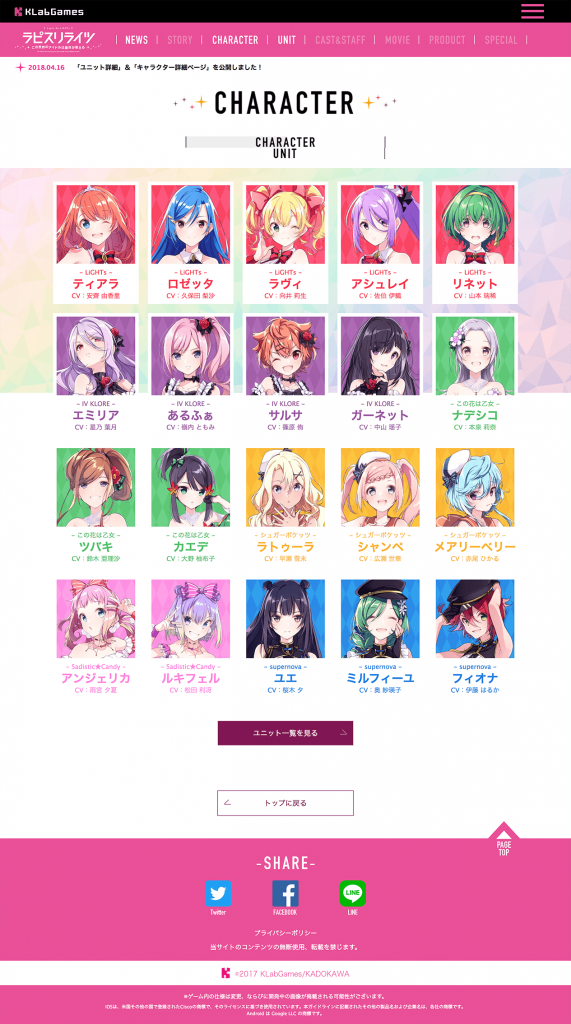 ラピスリライツ ～この世界のアイドルは魔法が使える～｜KLabGames｜{iro}2 Bookmark｜アニメウェブデザインまとめサイト