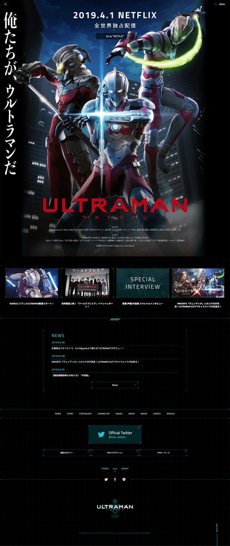 ULTRAMANアニメ公式サイト｜{iro}2 Bookmark｜アニメウェブデザインまとめサイト