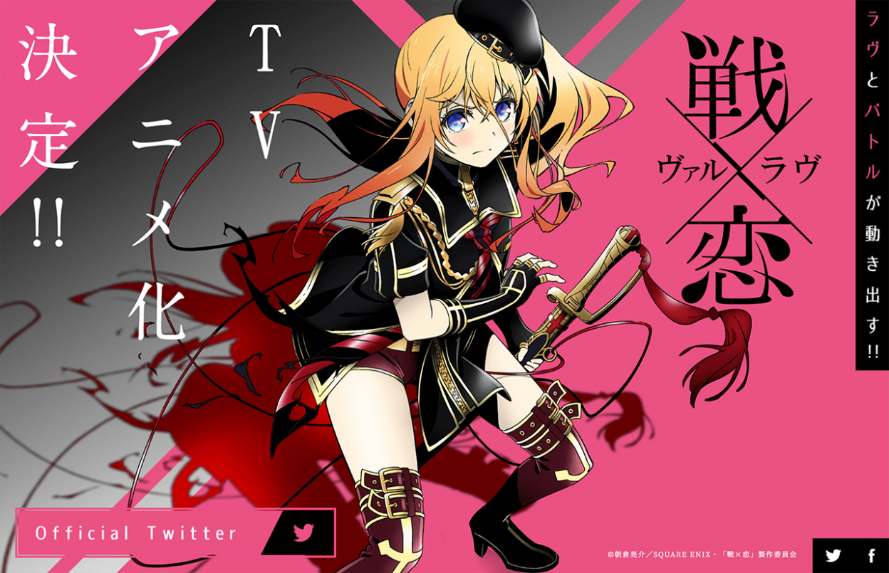 TVアニメ「戦×恋（ヴァルラヴ）」公式サイト｜{iro}2 Bookmark｜アニメウェブデザインまとめサイト